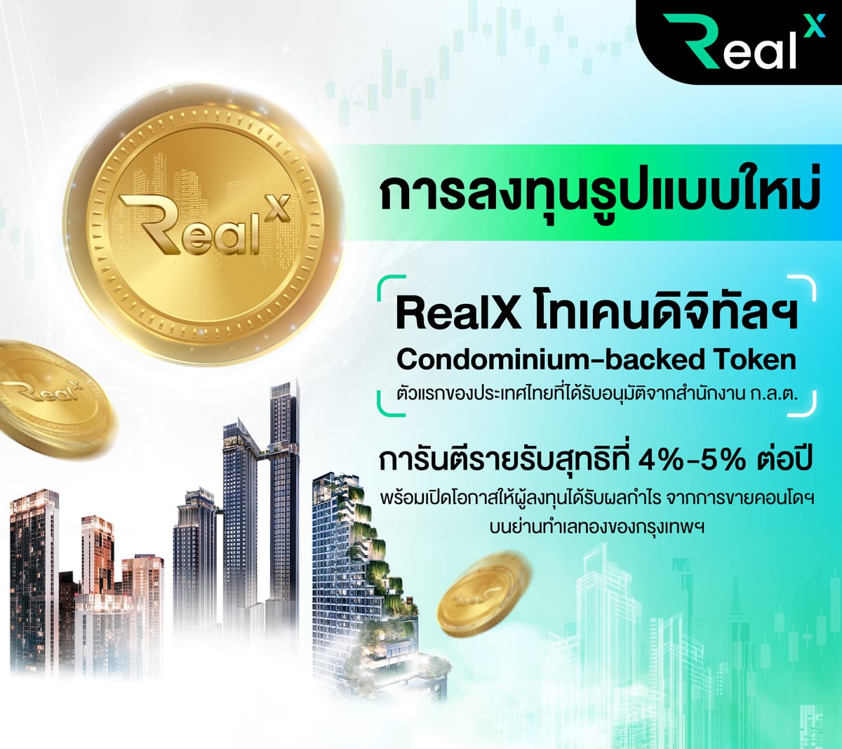 ออริจิ้น แปลงคอนโดเป็นโทเคนเพื่อการลงทุนขายตร.นิ้วละ 182 บาท - thaipropertymentor